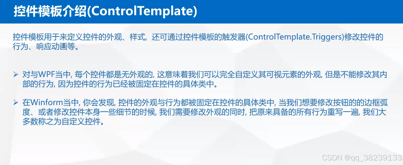 WPF控件学习_wpf 控件学习-CSDN博客