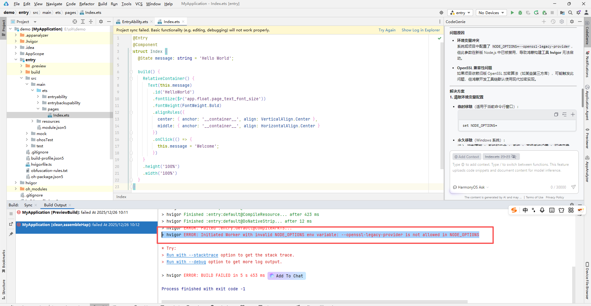 --openssl-legacy-provider is not allowed in NODE_OPTIONS-CSDN博客