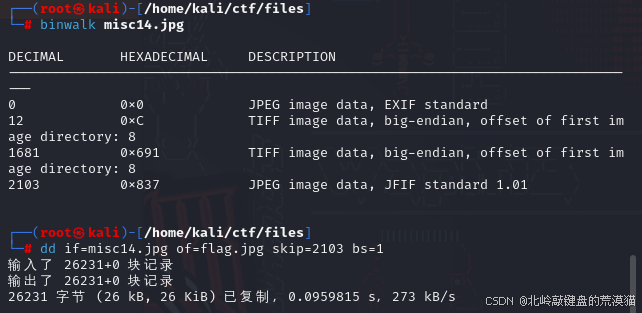 CTF--Misc图片类题型知识点总结_bpg ctf-CSDN博客