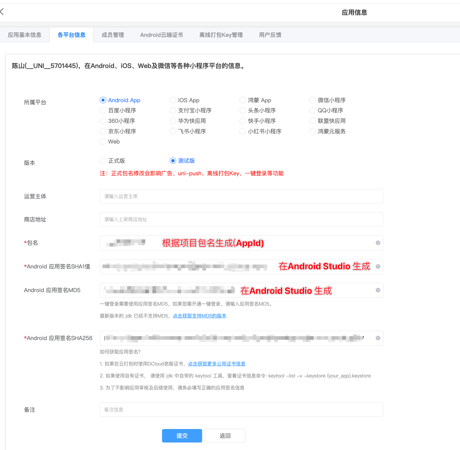 Uniapp + Android Studio 离线打包原生APP过程_android studio uniapp-CSDN博客