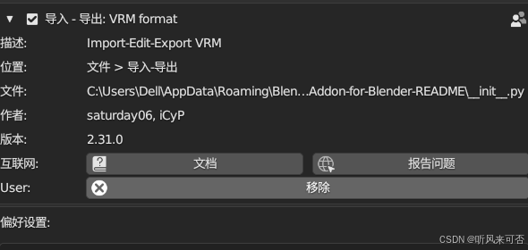 用vrm模型导入unity并使用mixamo网站动画-CSDN博客