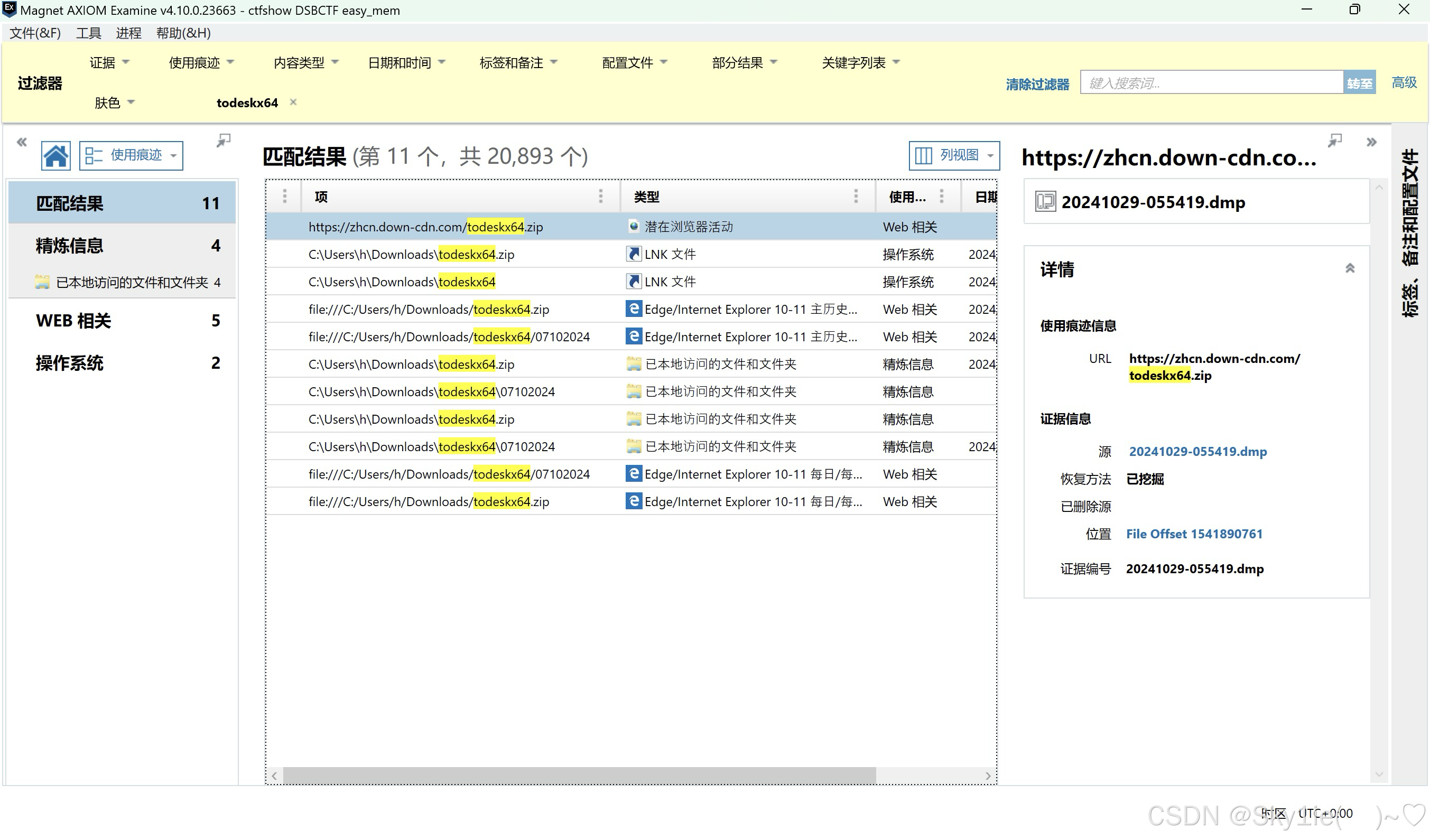 ctfshow 单身杯Misc easy_mem_ctfshow单身杯misc-CSDN博客