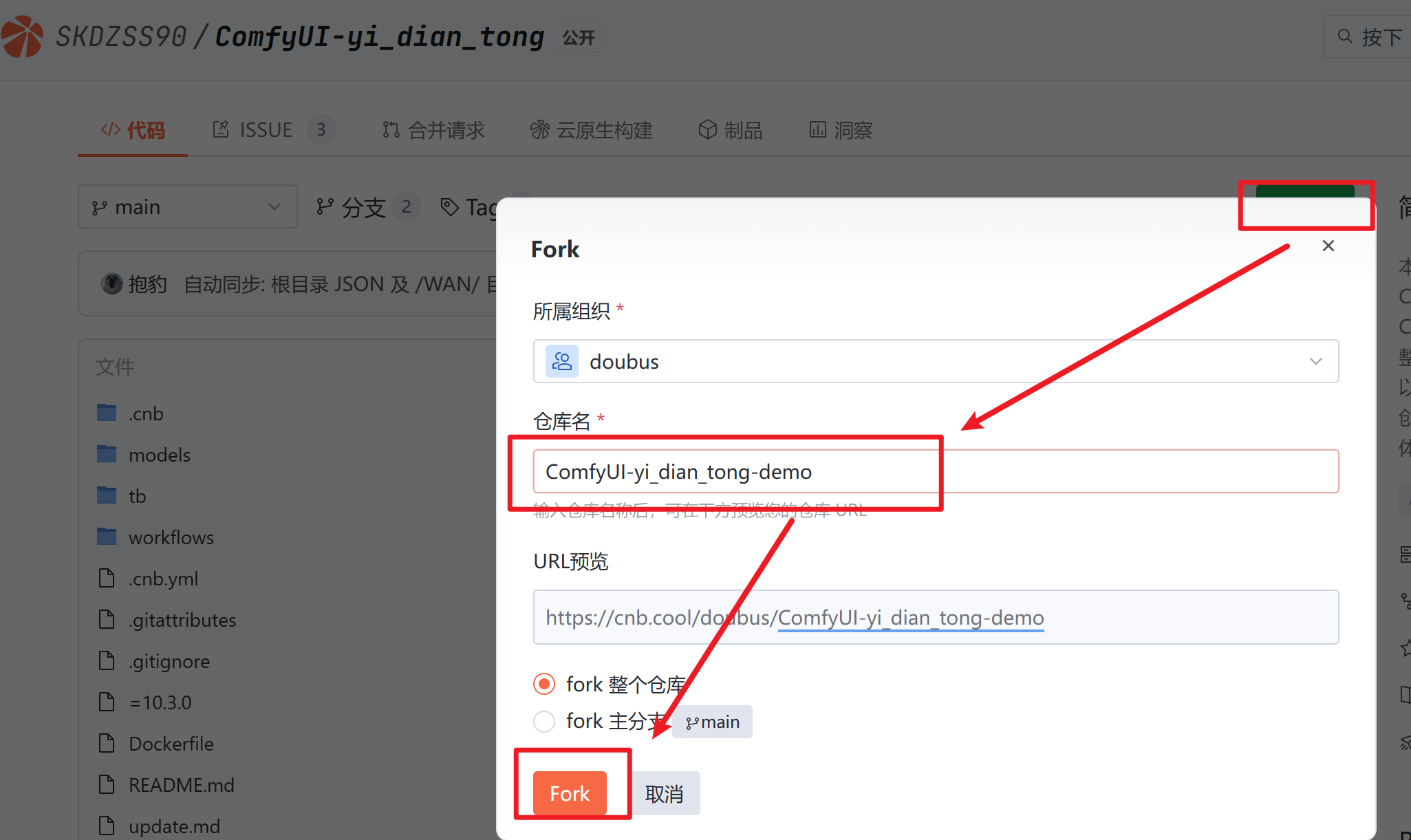 CNB酷Cool，白嫖GPU算力，免费使用ComfyUI，一键启动_cnb cool-CSDN博客
