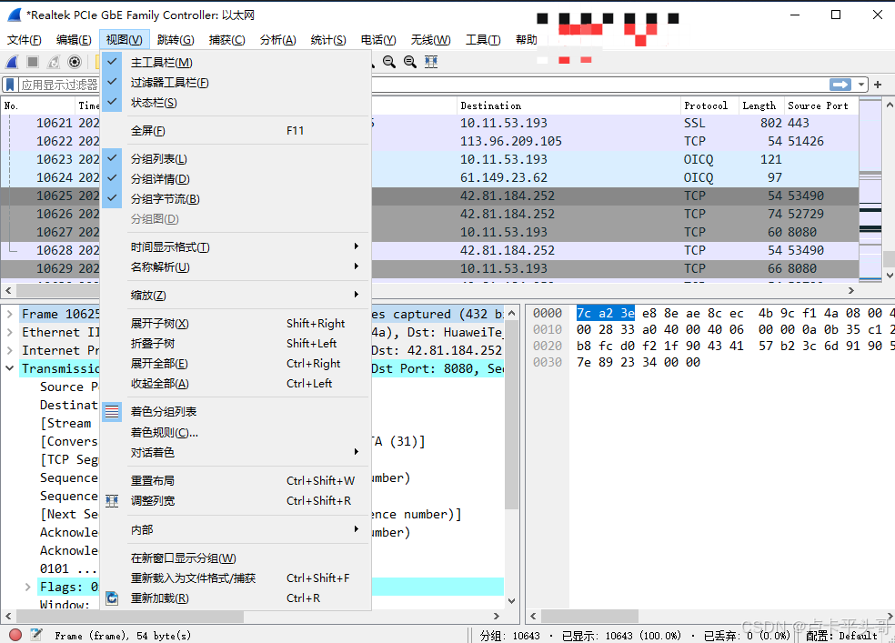 第四：Wireshark抓包-Wireshark介绍_wireshark sample-CSDN博客