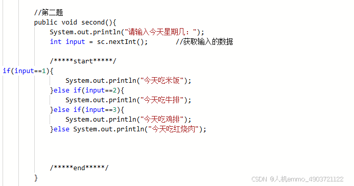 【JAVA——分支结构】第6关 来吧，我是BOSS！_第6关:来吧,我是boss!-CSDN博客
