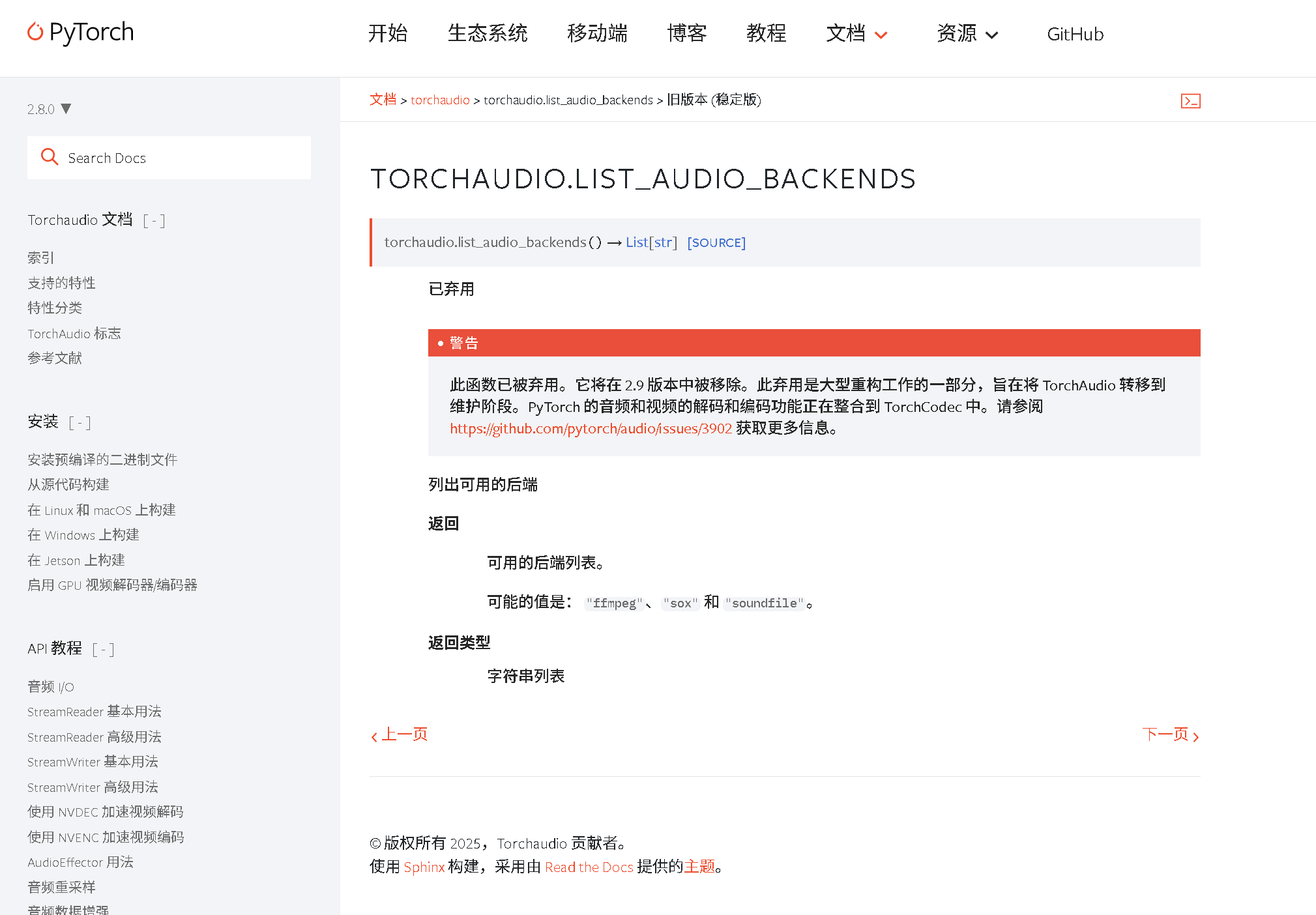 解决 Fish Speech 在 PyTorch 2.10.0+cu130 中的 torchaudio.list_audio_backends ...