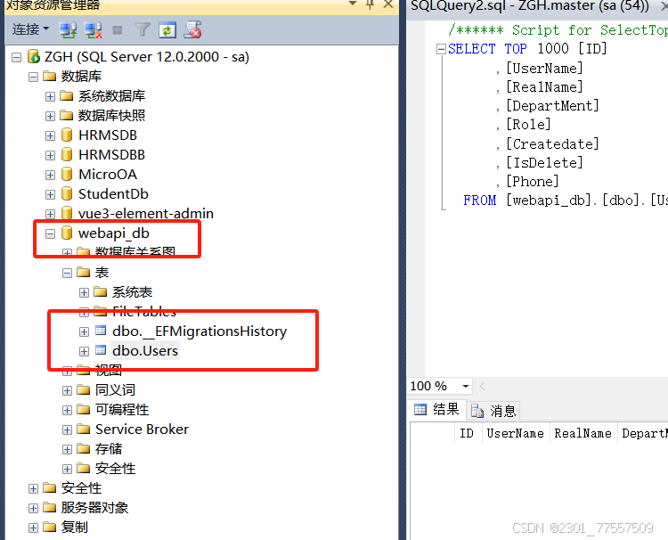 后端学习1:webapi项目使用entityframework Core创建数据库及相应的表webapi 数据库操作 Csdn博客