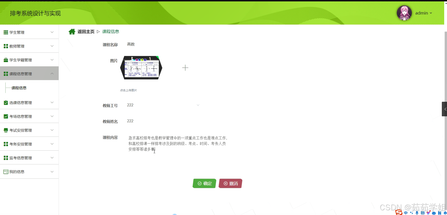 Springboot毕设排考系统设计与实现程序论文部署springboot 毕设排考系统设计与实现程序 论文 部署 Csdn
