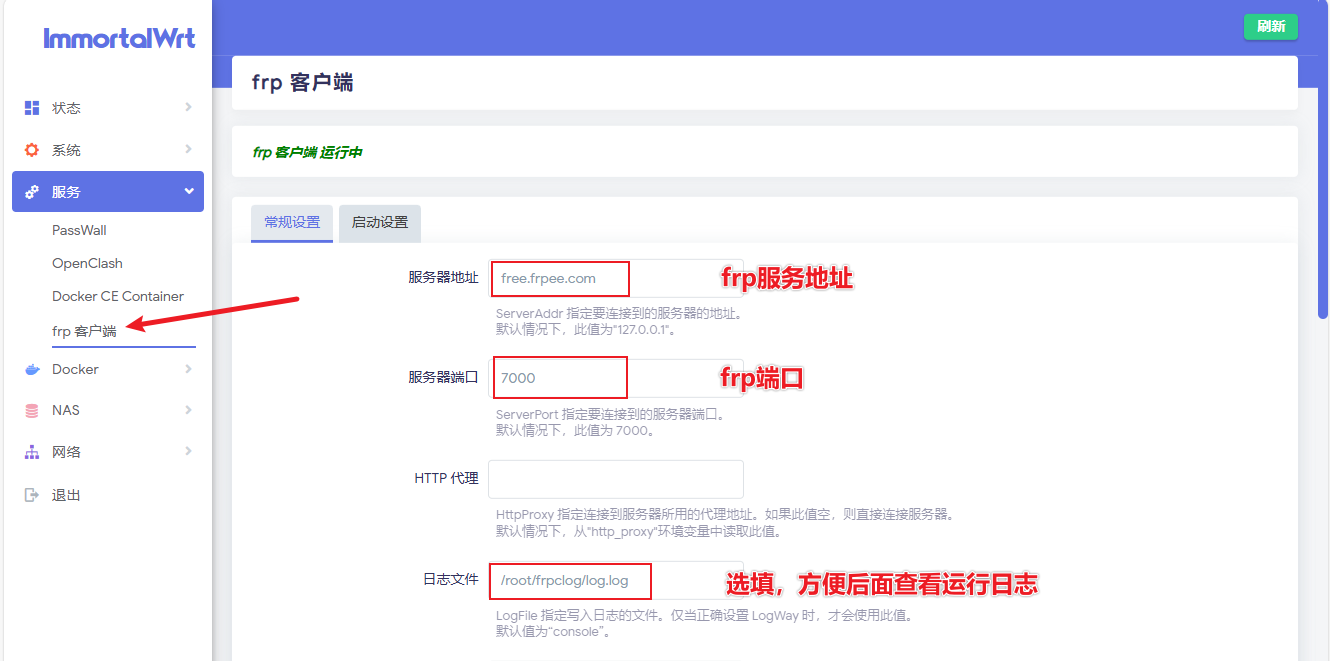 openwrt使用frp客户端进行内网穿透，frpee软路由内网穿透_openwrt内网穿透-CSDN博客