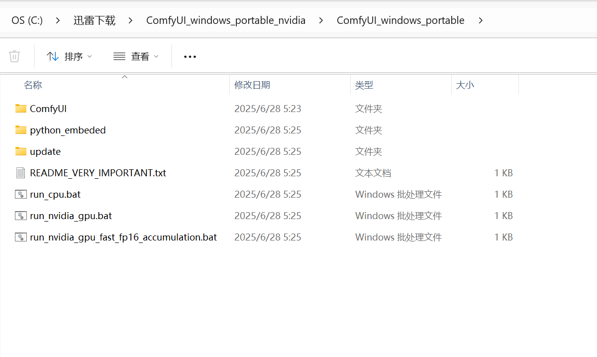 comfyui从入门到精通一：下载安装和目录结构详解_fast fp16-CSDN博客