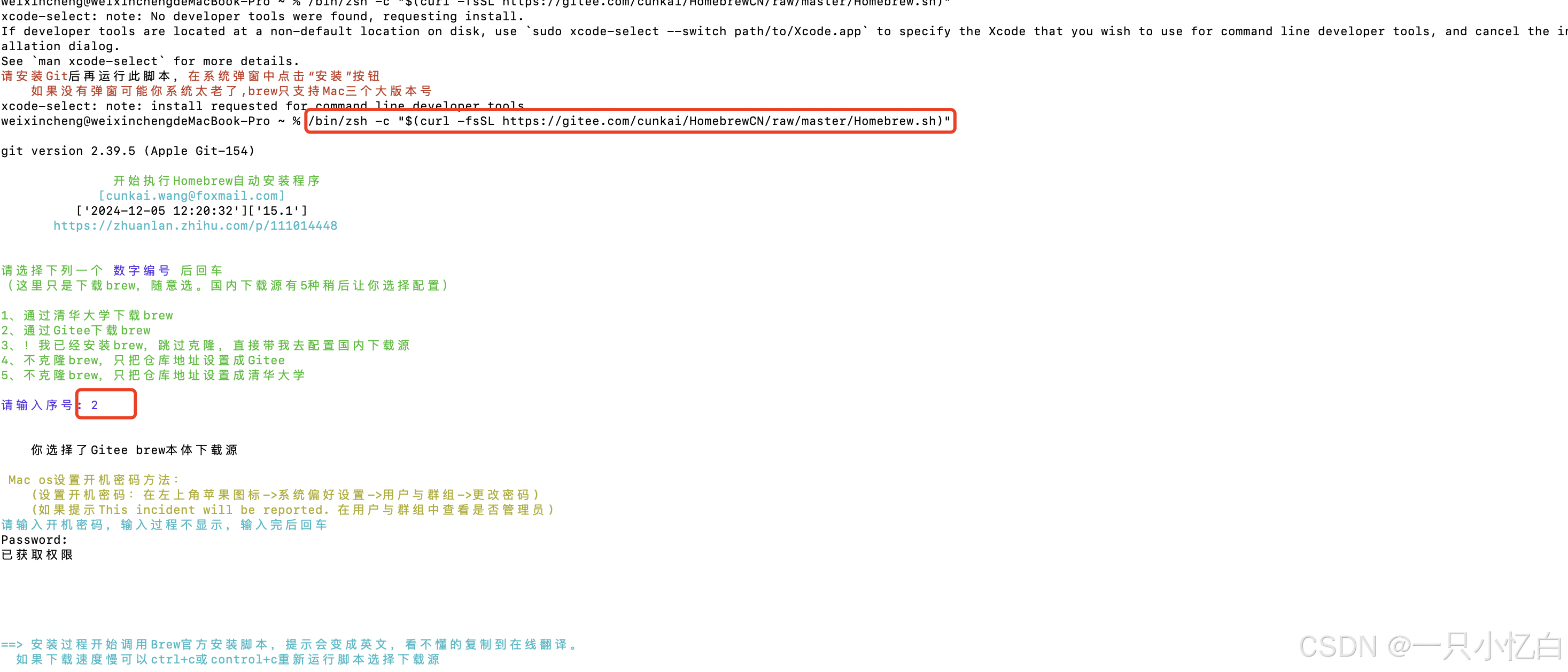 mac 安装HomeBrew并且使用nvm管理node_homebrew 安装 n-CSDN博客