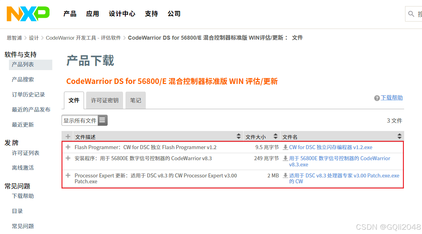 安装CodeWarrior流程_codewarrior安装教程-CSDN博客