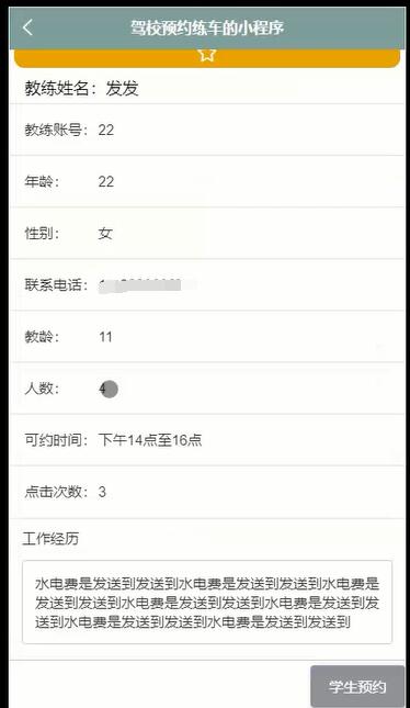 nodejs+vue+uniapp驾校预约练车系统的小程序_vue node.js uniapp-CSDN博客