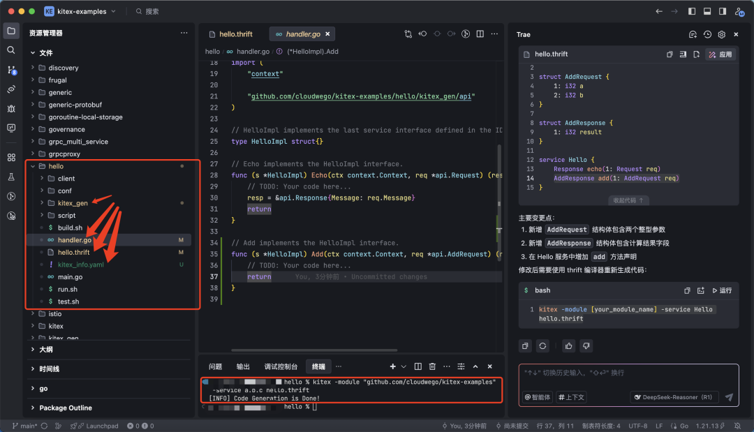 用 Trae 入门 CloudWeGo-Kitex，包教包会！_怎么在trae导入go语言的包-CSDN博客