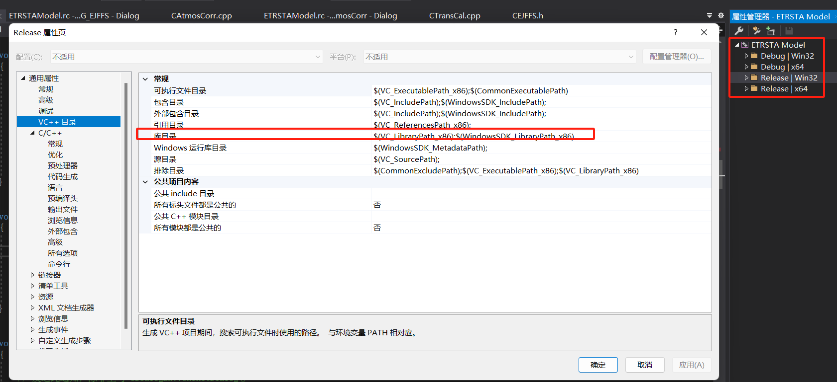 Visual Studio 2019/2022: error LNK1104: 无法打开文件“msvcprtd.lib”-CSDN博客