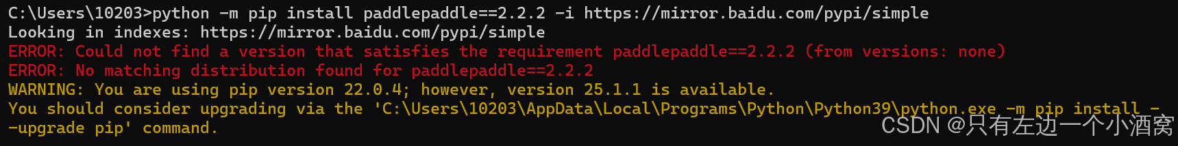 Windows 11上安装PaddlePaddle的常见问题。_python11匹配的paddlepaddle版本-CSDN博客