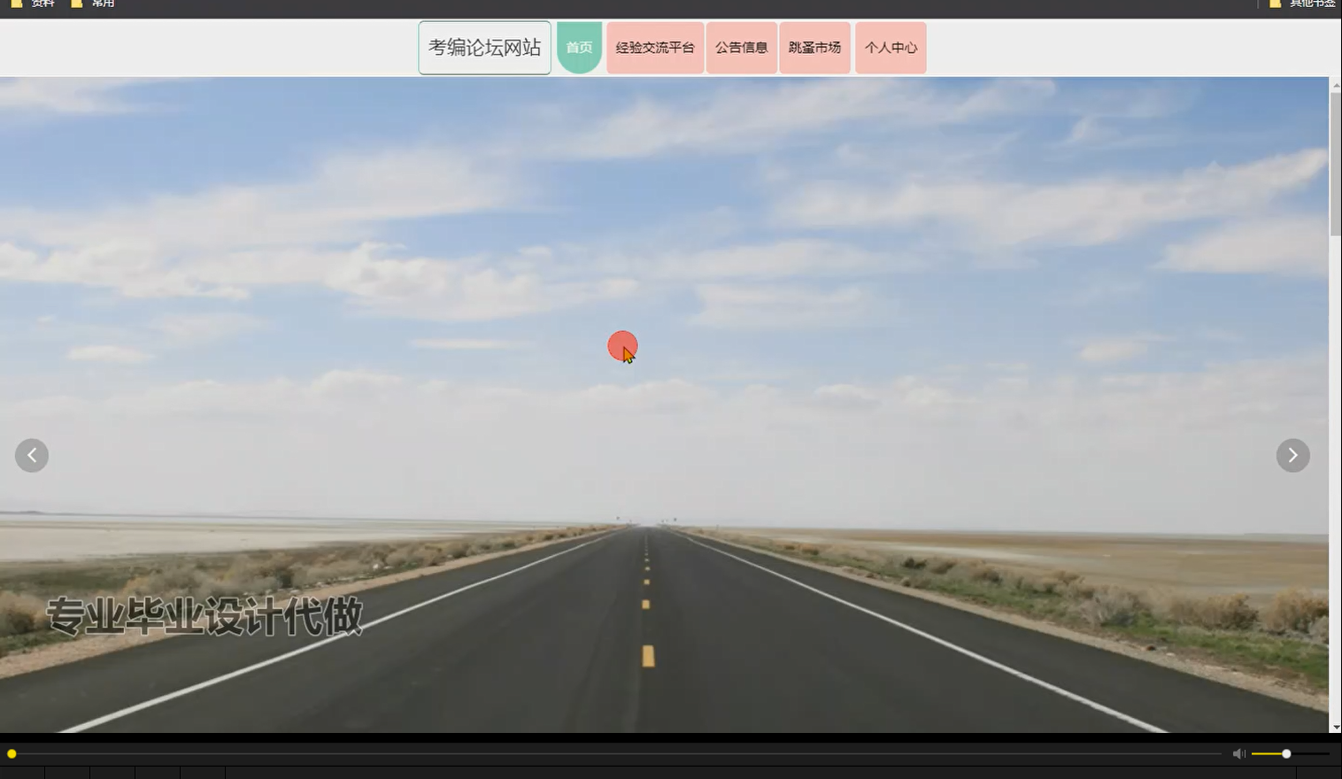 基于SpringBoot+Vue的. Web考编论坛网站管理系统设计与实现【Java+MySQL+MyBatis完整源码】-CSDN博客