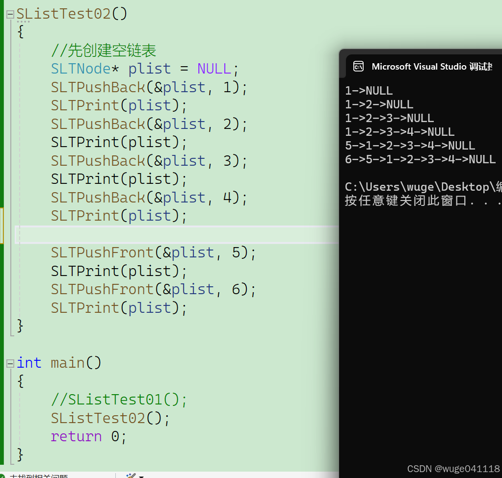 数据结构入门之单链表（SListNode）_链表listnode的结构-CSDN博客