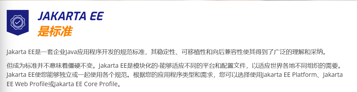 聊聊Jakarta EE-CSDN博客