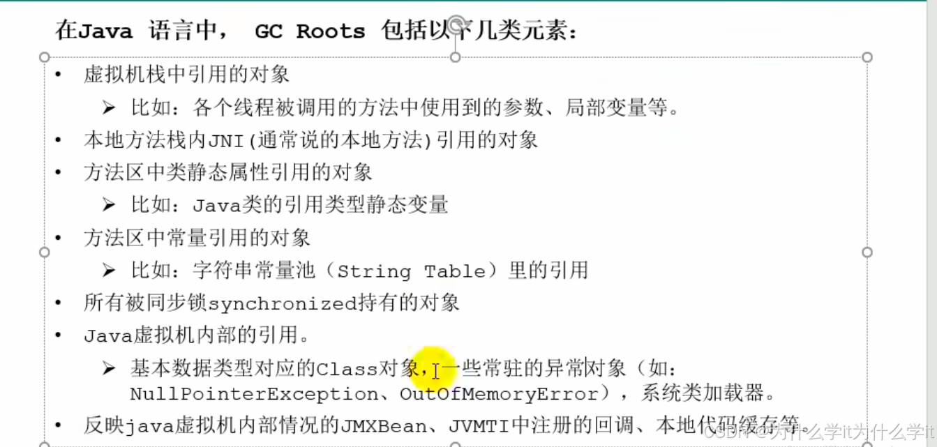gc算法之如何判断对象存活_java gc机制 如何判断对象是否存活-CSDN博客