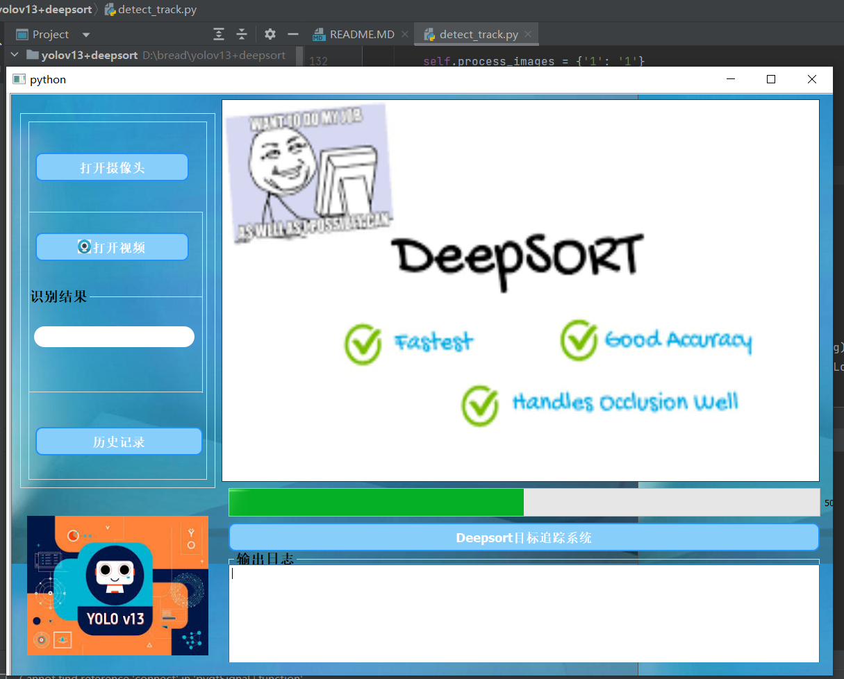 杀疯啦！yolov13+deepsort的目标跟踪实现_yolo+deepsort-CSDN博客