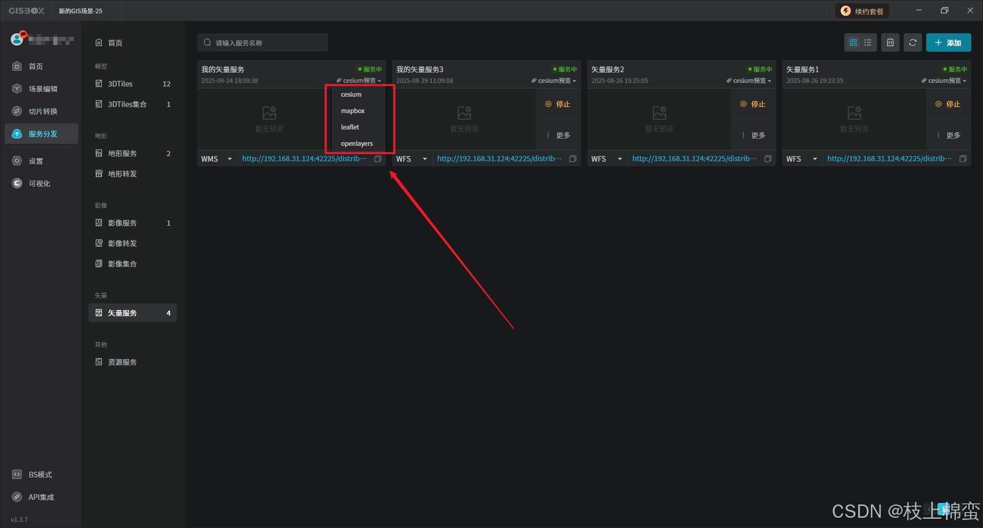 GISBox实战指南：GeoJSON数据发布为WMS服务的完整流程_使用gis文件生成wms服务-CSDN博客