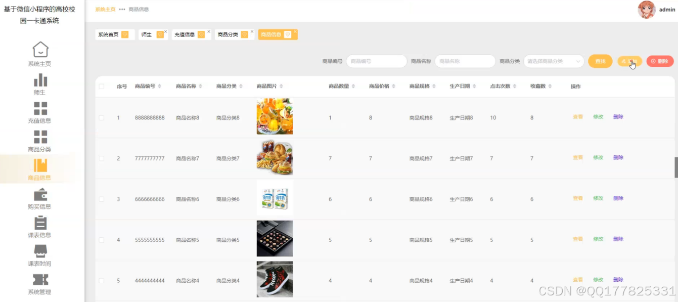 Java基于vuespring Boot的微信小程序的高校校园一卡通系统基于java Vue的一卡通管理系统 Csdn博客