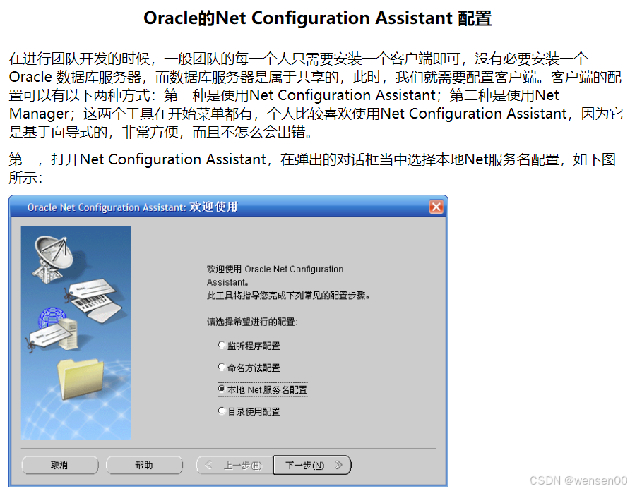 Sqlserver数据库中连接oracle数据库的方法sqlserver链接oracle数据库 Csdn博客