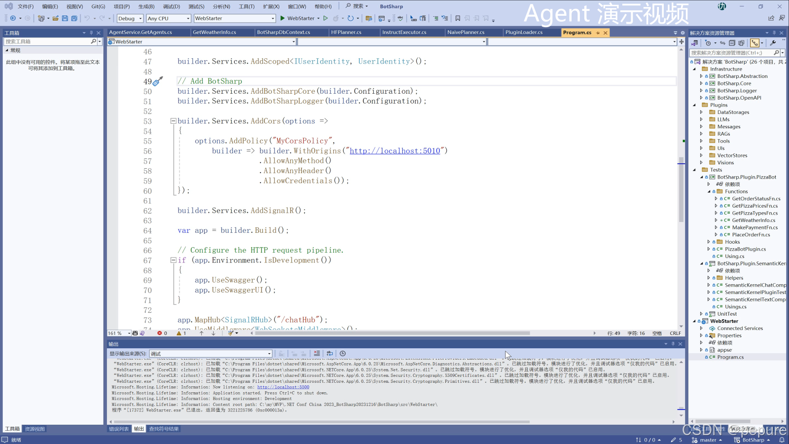 SciSharp Stark BotSharp —— .NET AI Agent 开源框架-CSDN博客