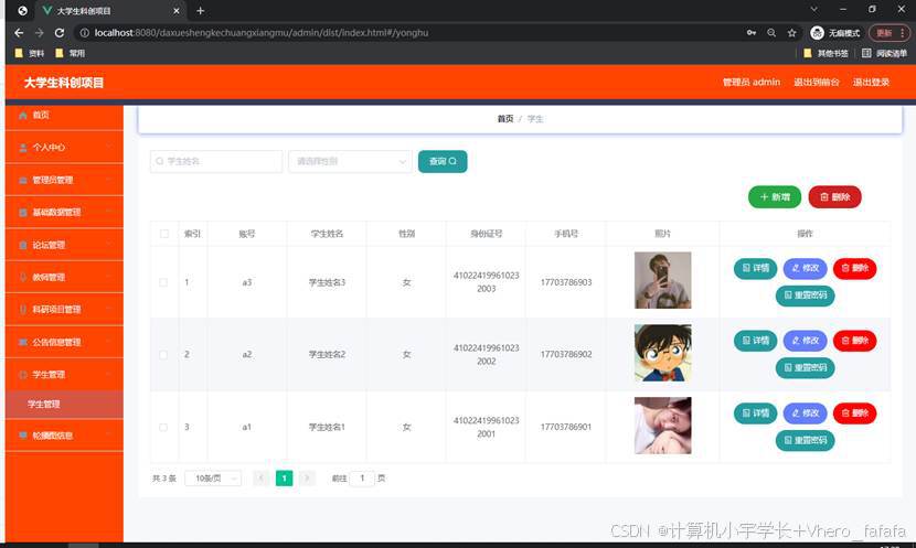 【源码文档】基于springboot Vue的大学生科创项目在线管理系统科创课题管理系统 Csdn博客