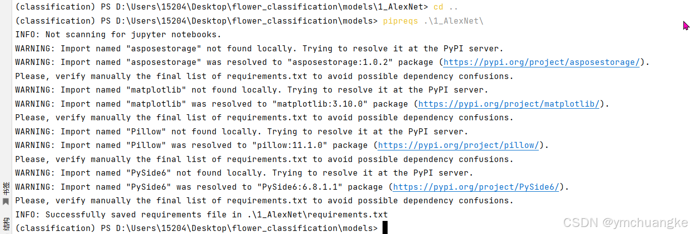 pipreqs 自动生成 requirements.txt_pip 输出requirement-CSDN博客