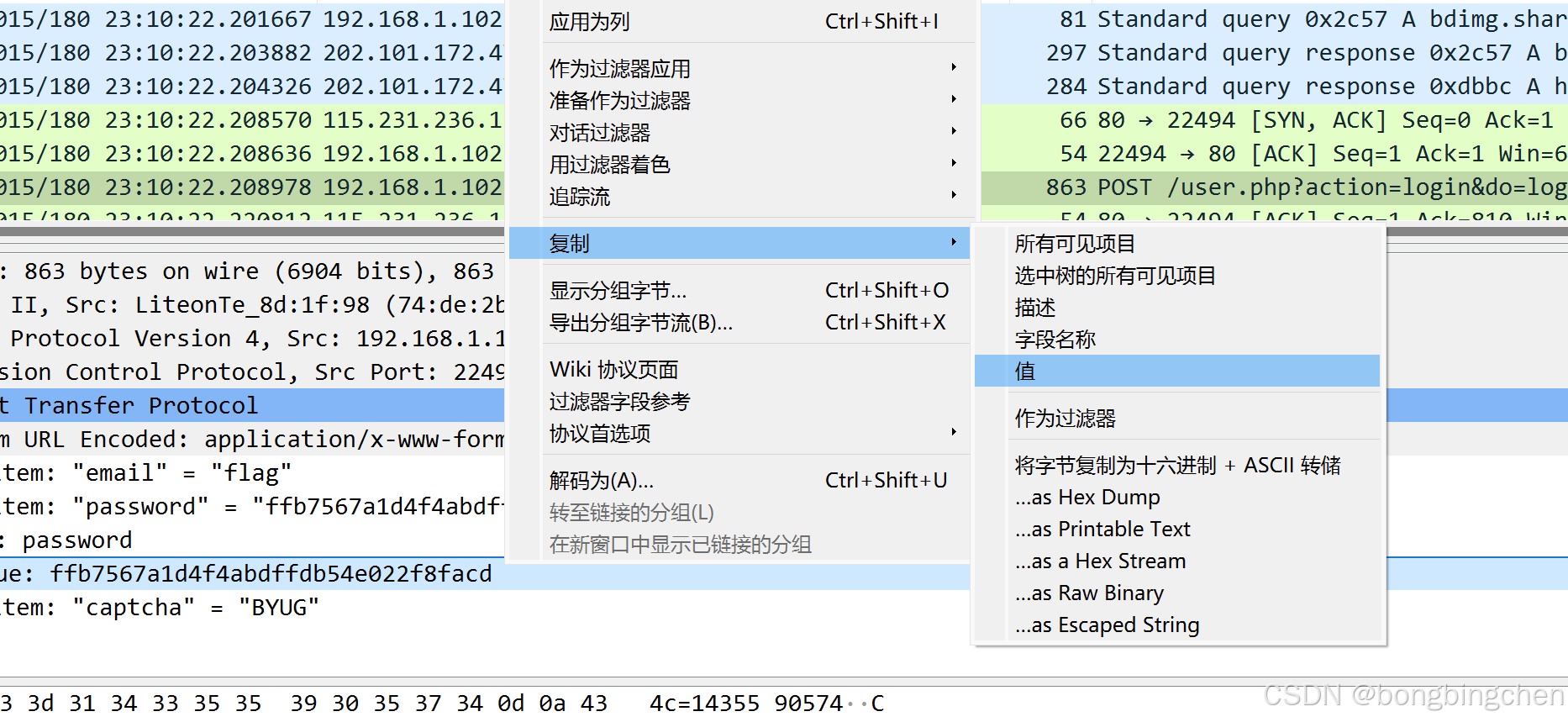 BUU.Misc[wireshark]_misc1.pcapng文件怎么打开-CSDN博客