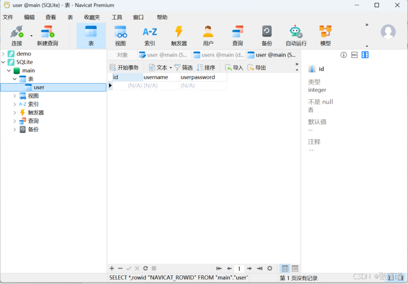 Navicat工具使用SQLite数据库_navicat premium打开sqlite-CSDN博客