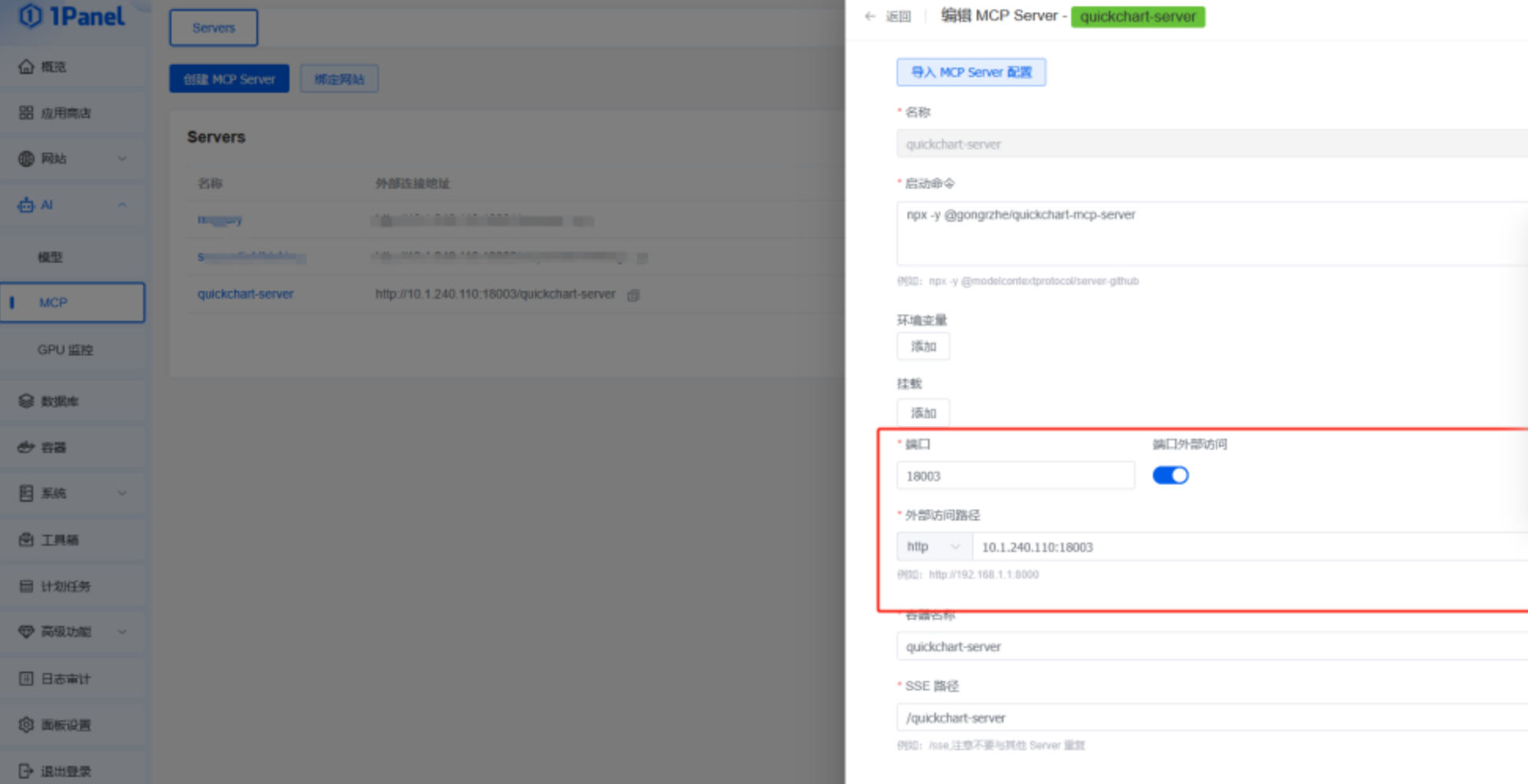 Win系统本地部署Docker desktop+Ubuntu+1panel+QuickChart-MCP-Server+QuickChart服务渲染图表_1panel quickchart ...