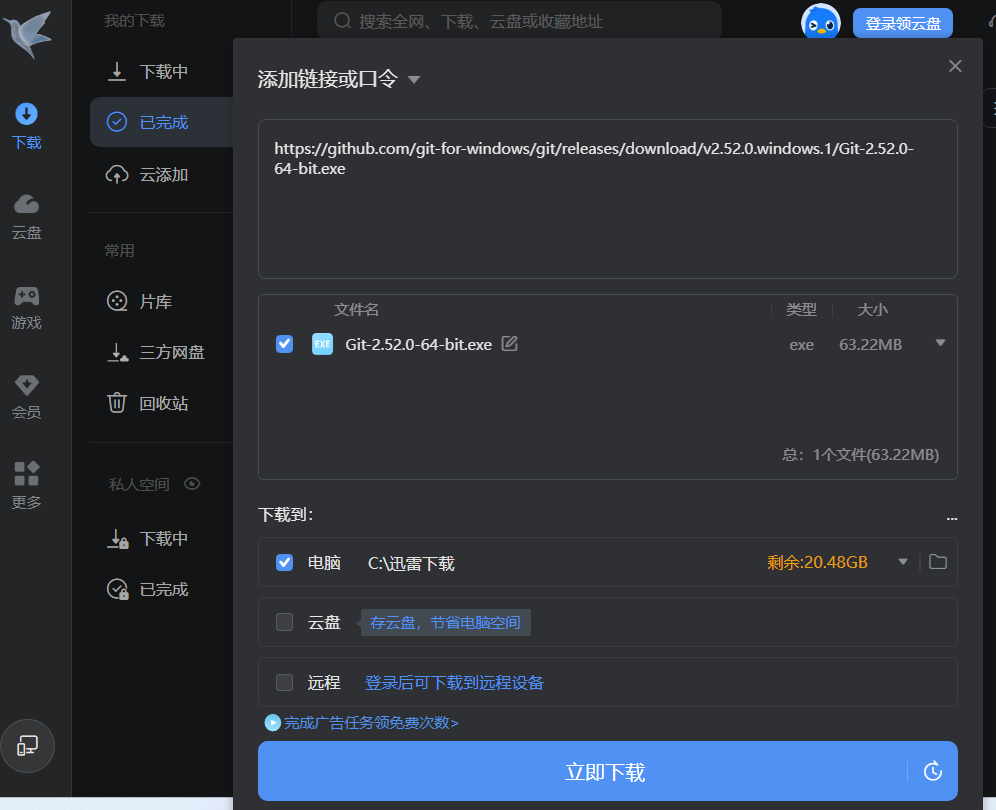 Git的安装-CSDN博客