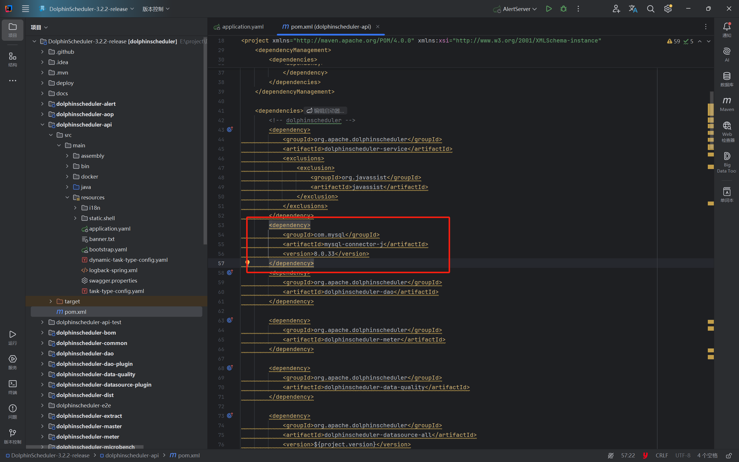 在Windows上搭建并运行DolphinScheduler_dolphinscheduler windows部署-CSDN博客