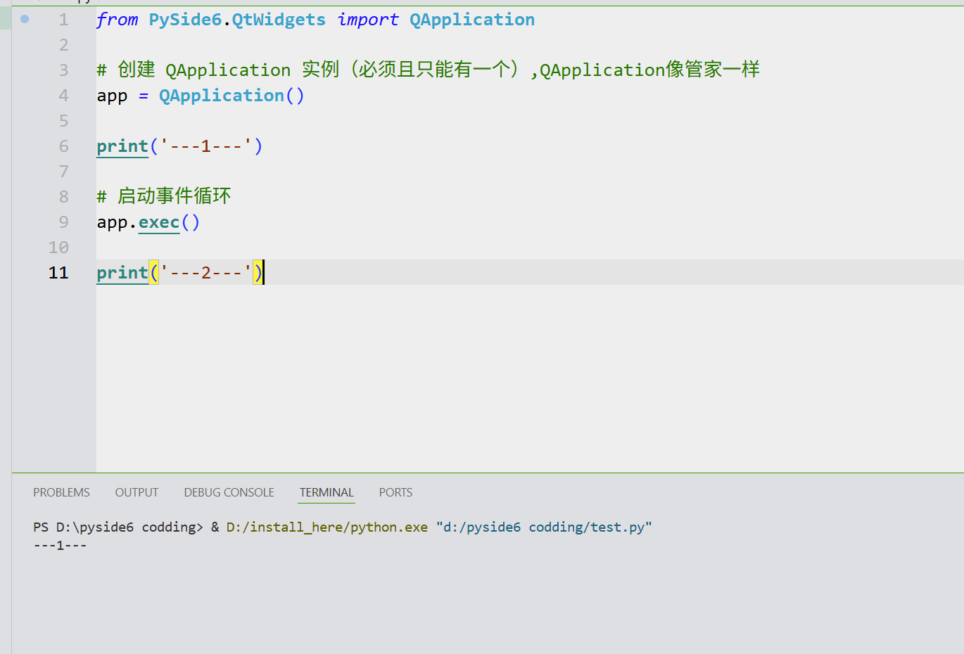 pyside6入门:pyside6 常用模块 和 工具、QApplication()-CSDN博客