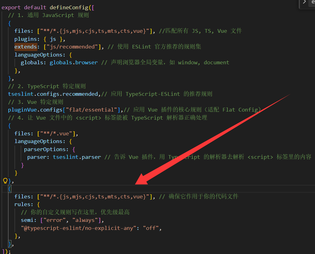 ESLint在Vue 3 + TypeScript中的配置与使用-CSDN博客