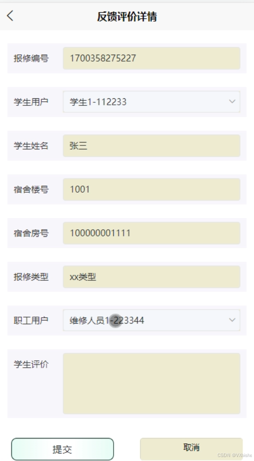 (附源码)基于微信小程序的高校宿舍设备报修系统的设计与实现 计算机毕设 41153基于微信小程序的高校宿舍报修系统设计 Csdn博客