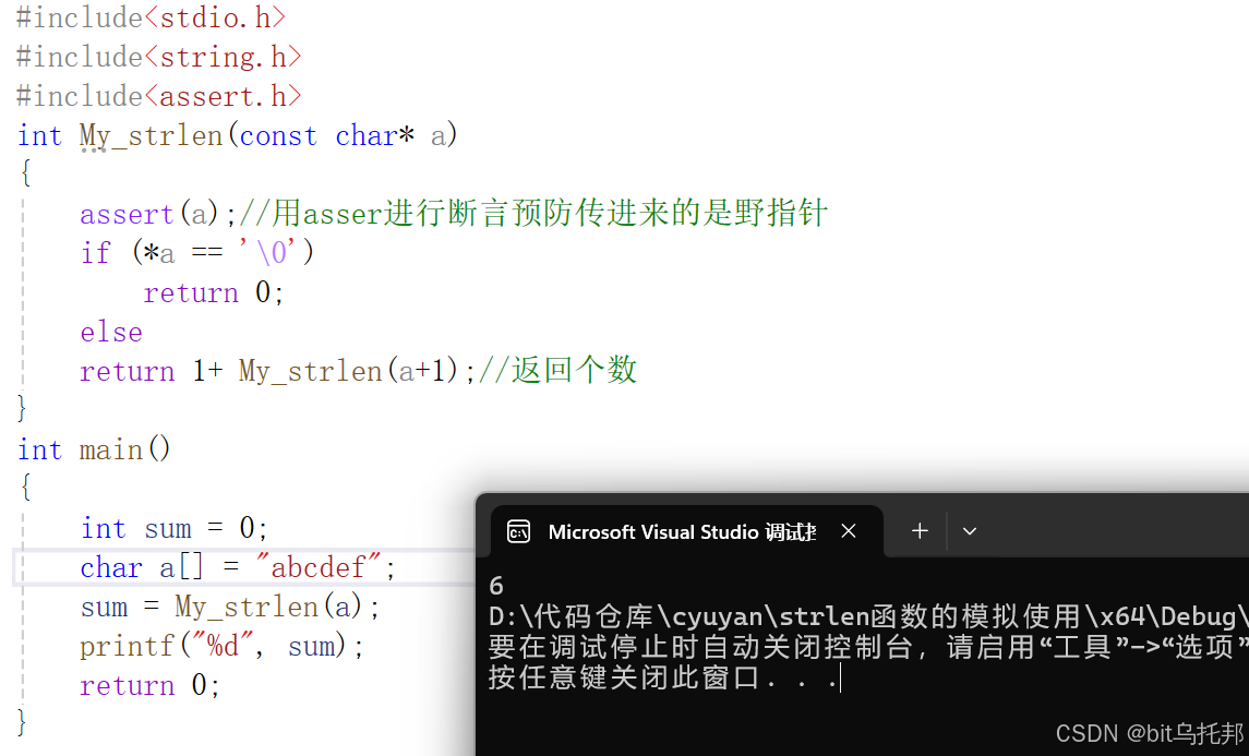 strlen函数的使用及模拟实现_strlen用法例子-CSDN博客