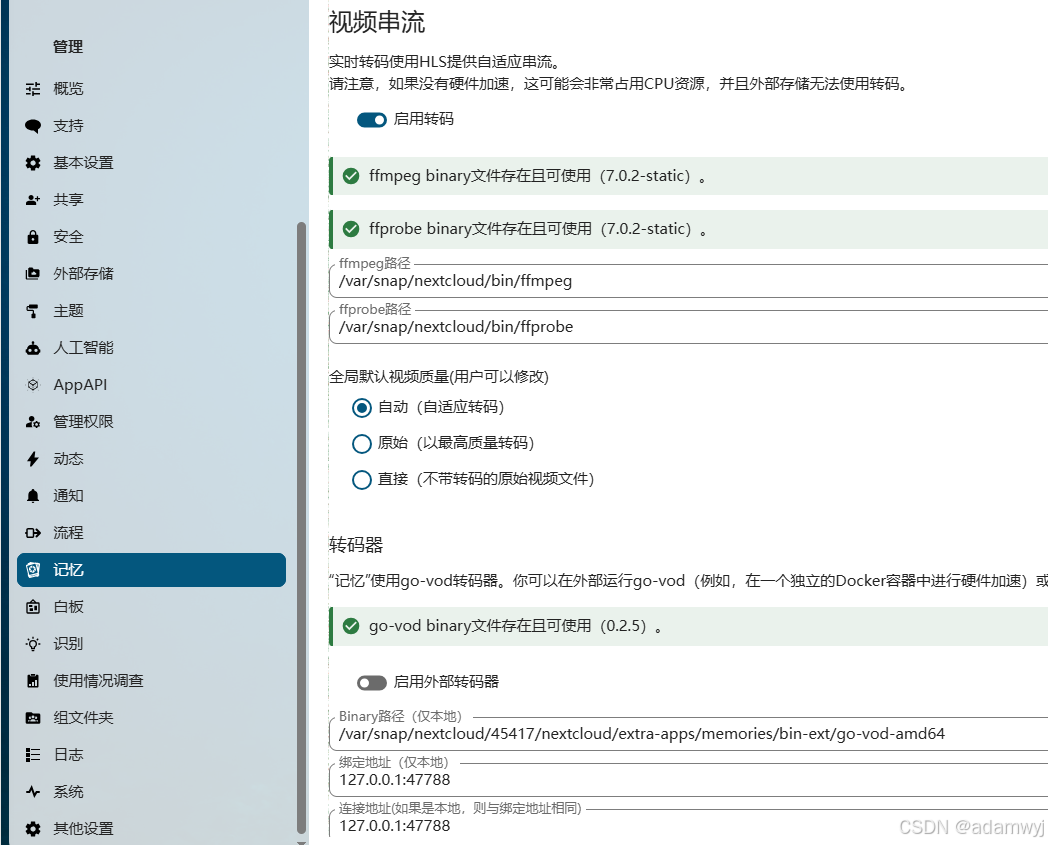 Nextcloud 最快安装方法 snap + ffmpeg视频预览_snap安装nextcloud-CSDN博客