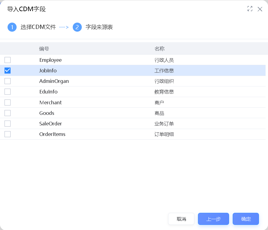 inbuilder实操：快速搭建一个简易平台（一）_inbuilder发布后的页面还能继续修改吗-CSDN博客