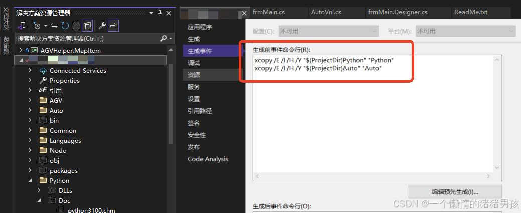 Visual Studio 将文件整体打包_visual studio code打包-CSDN博客