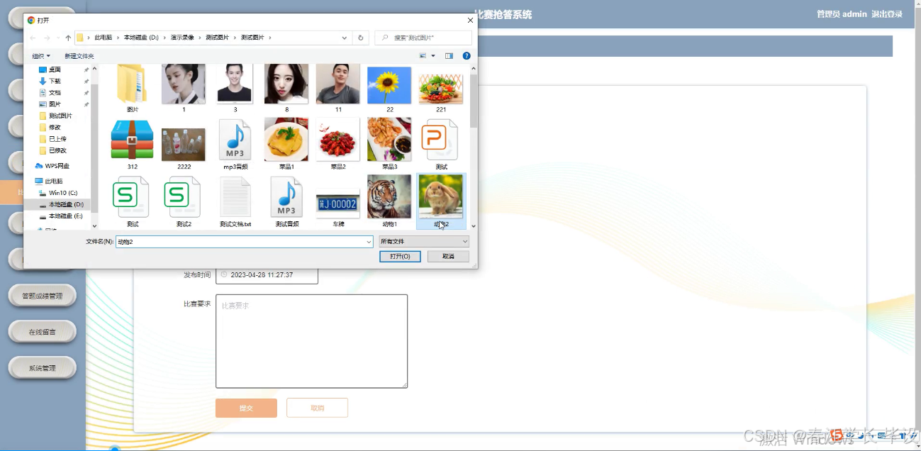 Springbootvue比赛抢答系统【开题程序论文】开源抢答系统 Csdn博客
