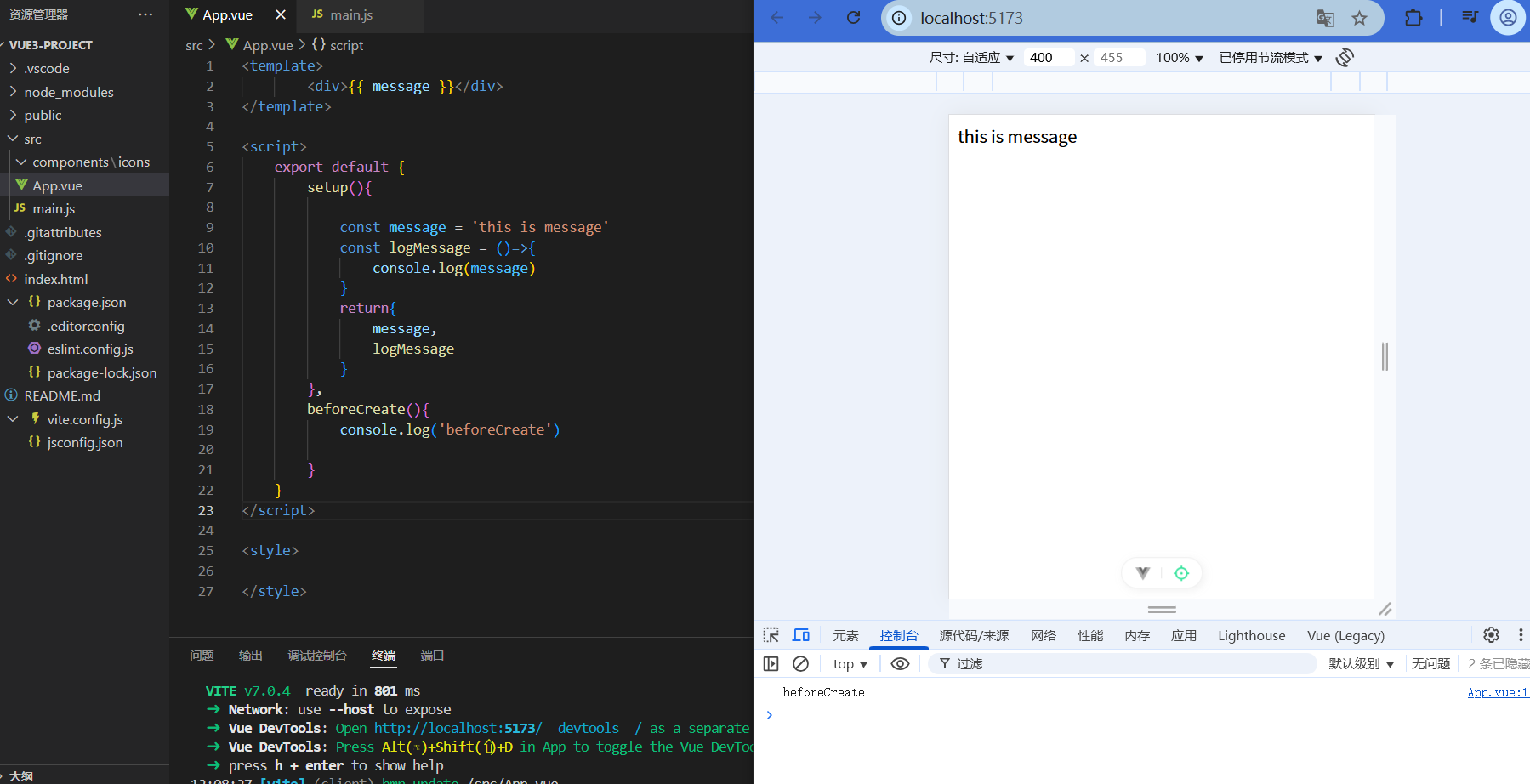Vue3 day01_vue3 oxlint-CSDN博客