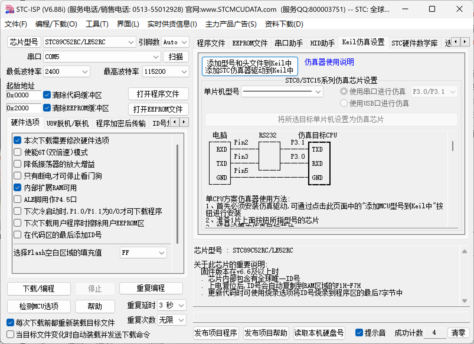 Visual Studio Code搭建C51单片机开发环境_单片机开发vscode怎样配置 c51环境-CSDN博客