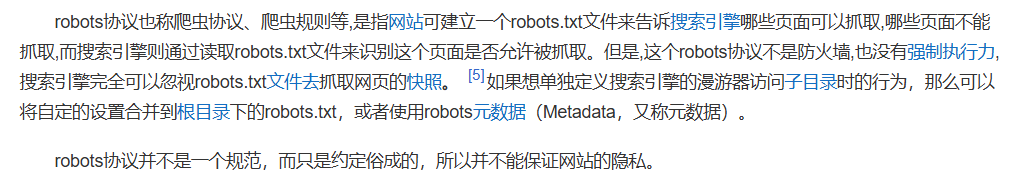 WBE-攻防世界-Training-WWW-Robots_攻防世界 robots-CSDN博客