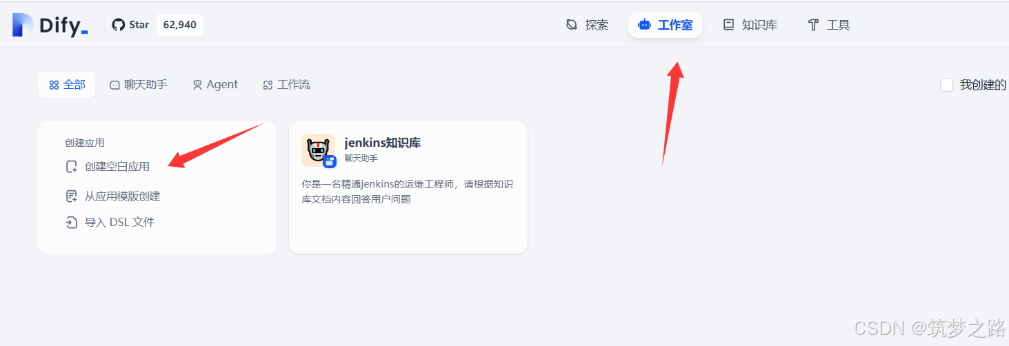 DeepSeek-R1+Dify打造本地智能专家助手——筑梦之路_ubuntu deepseek dify-CSDN博客