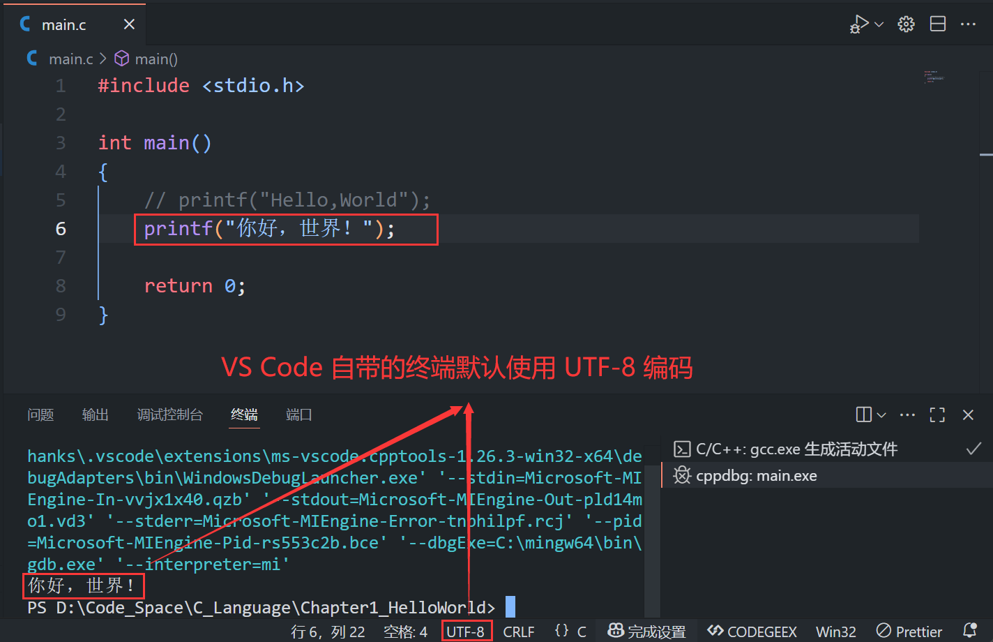 6 C 程序命令行操作：cmd 与 Powershell 指令对比、终端运行 C 程序、字符编码与中文乱码处理powershell Utf8 Csdn博客