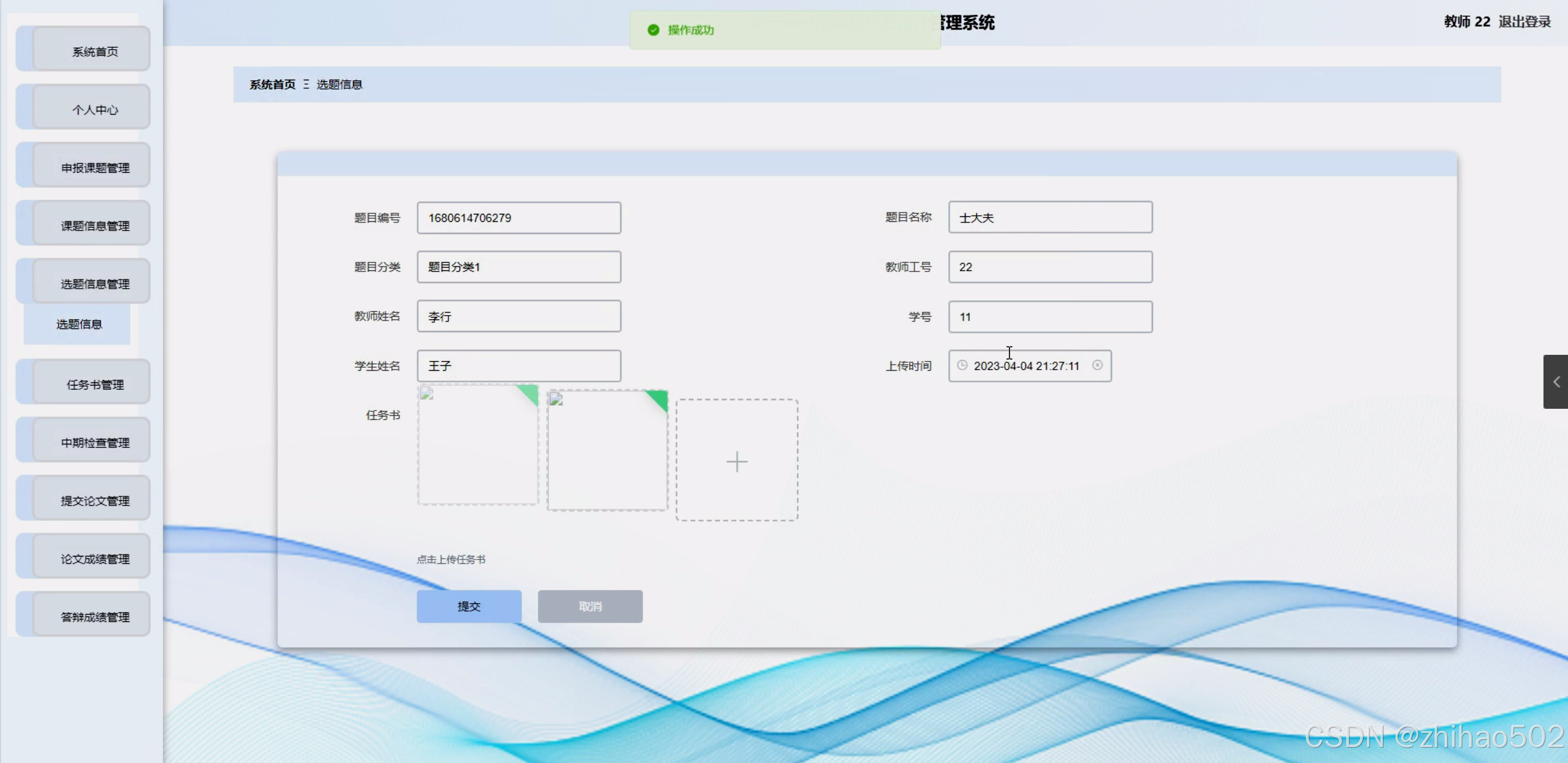 基于flaskvue框架的毕业设计管理系统 开题论文程序 计算机毕设 Csdn博客